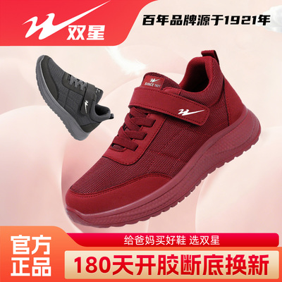 双星八特健步鞋休闲运动软底防滑