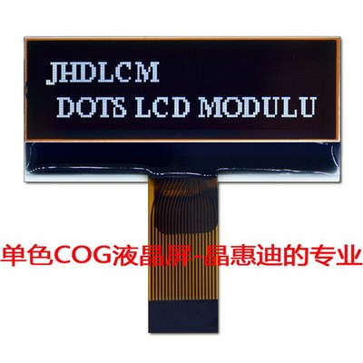 LCM 液晶模块 12832点阵屏 1.8寸COG模组 FSTN黑膜 负显  ZST7567