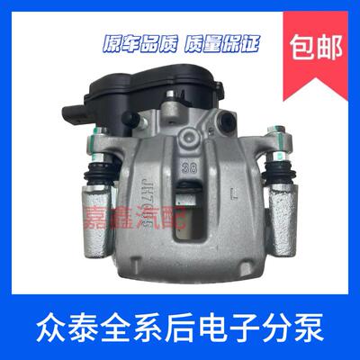 众泰T600后刹车分泵Z500大迈SR7X5Z700SR9 E200制动卡钳电子手煞