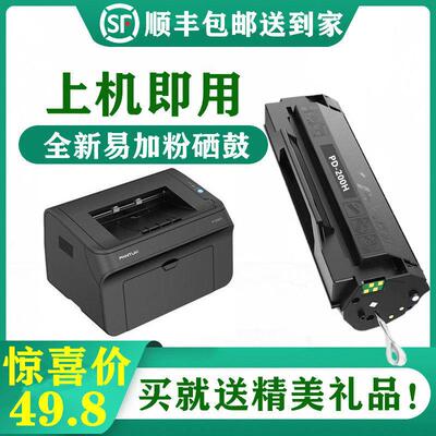 适用奔图PD-110硒鼓 P1060 P1000L硒鼓 P2000 P2060 P2080 P1050L