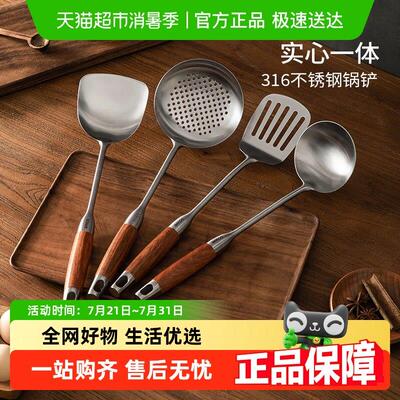 SOWE素味真316L不锈钢锅铲加厚家用炒菜铲子汤勺煎铲炒勺厨具套组