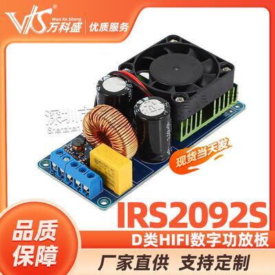 IRS2092S 大功率500W D类HIFI数字功放板/成品/单声道/超LM3886