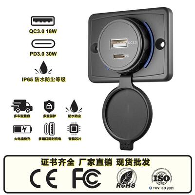 跨境改装车载充电器汽车房车大巴QCPD快充双usb接口车充改装