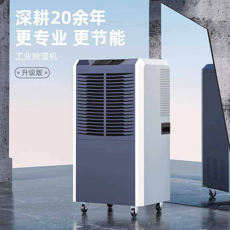 德业90升工业除湿机地下室用抽湿机仓库车间商用大功率吸湿器