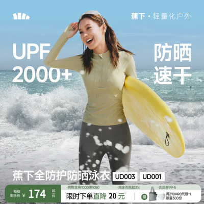 蕉下分体防晒泳衣女夏纯色漂流海边冲浪浮潜游泳速干长袖泳衣套装
