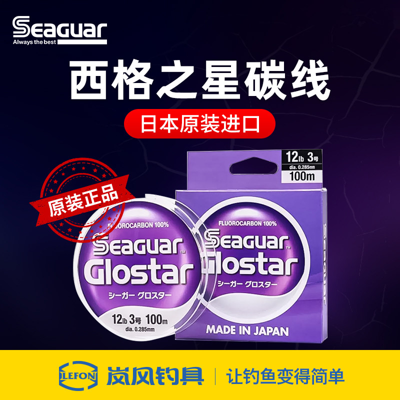 Seaguar西格之星氟碳素线路亚前导主线子线100M紫标日本进口鱼线