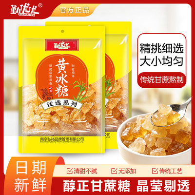 黄冰糖冰糖块小粒晶体甘蔗原汁泡茶花茶柠檬茶红烧肉煲汤优选冰糖