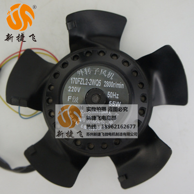 170FZL2-2WQ5 外转子风机 苏州新捷飞XJF微电机制造有限公司