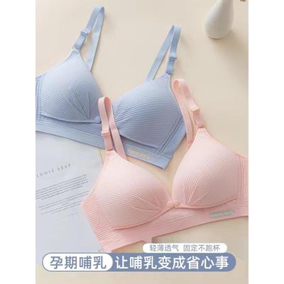 护理文胸抗下垂产后托举秋冬专用大码大胸孕妇文胸妊娠文胸