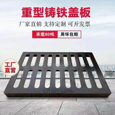 下水道铁盖板球墨铸铁雨水篦子地沟雨水口井盖方形重型排水沟盖板