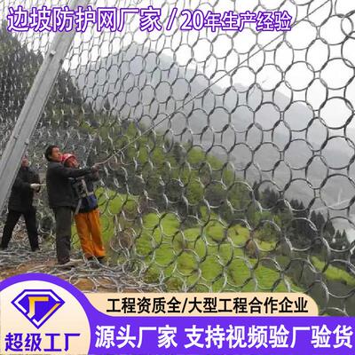 sns主动边坡防护网 高速公路防落石防护网主动网被动网山体护坡网