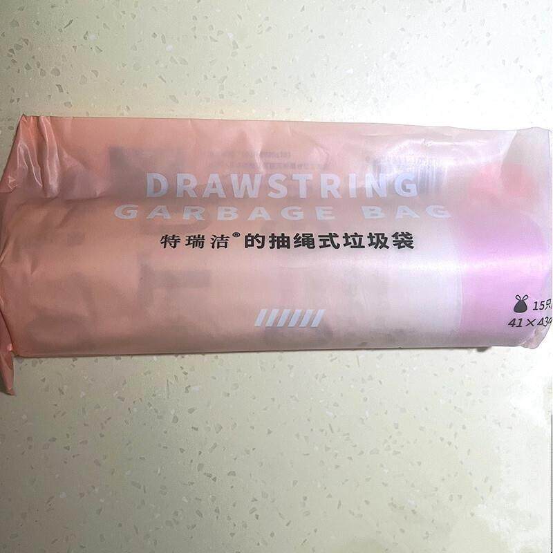 特瑞洁抽绳式垃圾袋厨房家用大号塑料袋一次性手提式自动收口袋子