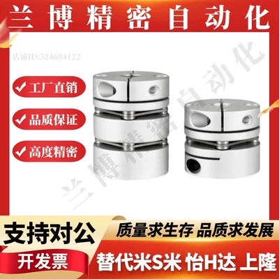 标准型膜片式联轴器DEG12-D34-d6 6.35 7 8-e6 6.35 7 8 9 9.525