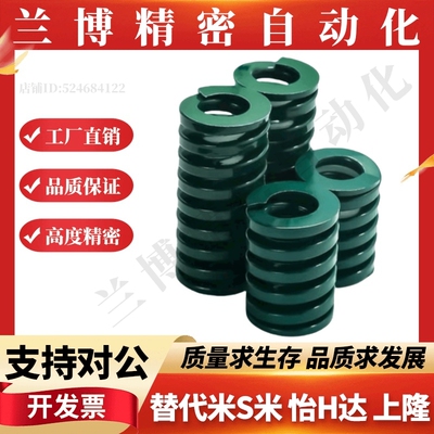 矩形螺旋弹簧YSWH-D50-L50/55/60/65/70/75/80/85/90/100/125/150