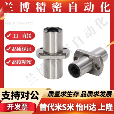 双衬中间对切边法兰直线轴承J-LMQ21/22-d6 8 10 12 13 16 20 25