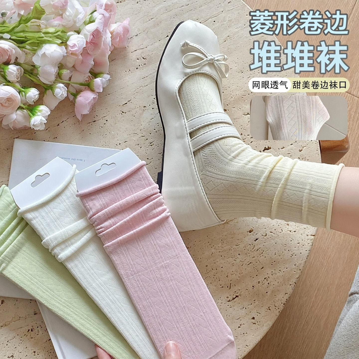 蚂蚁同学袜子女棉袜春秋奶油风中筒袜卷边菱形堆堆袜无骨女款袜子