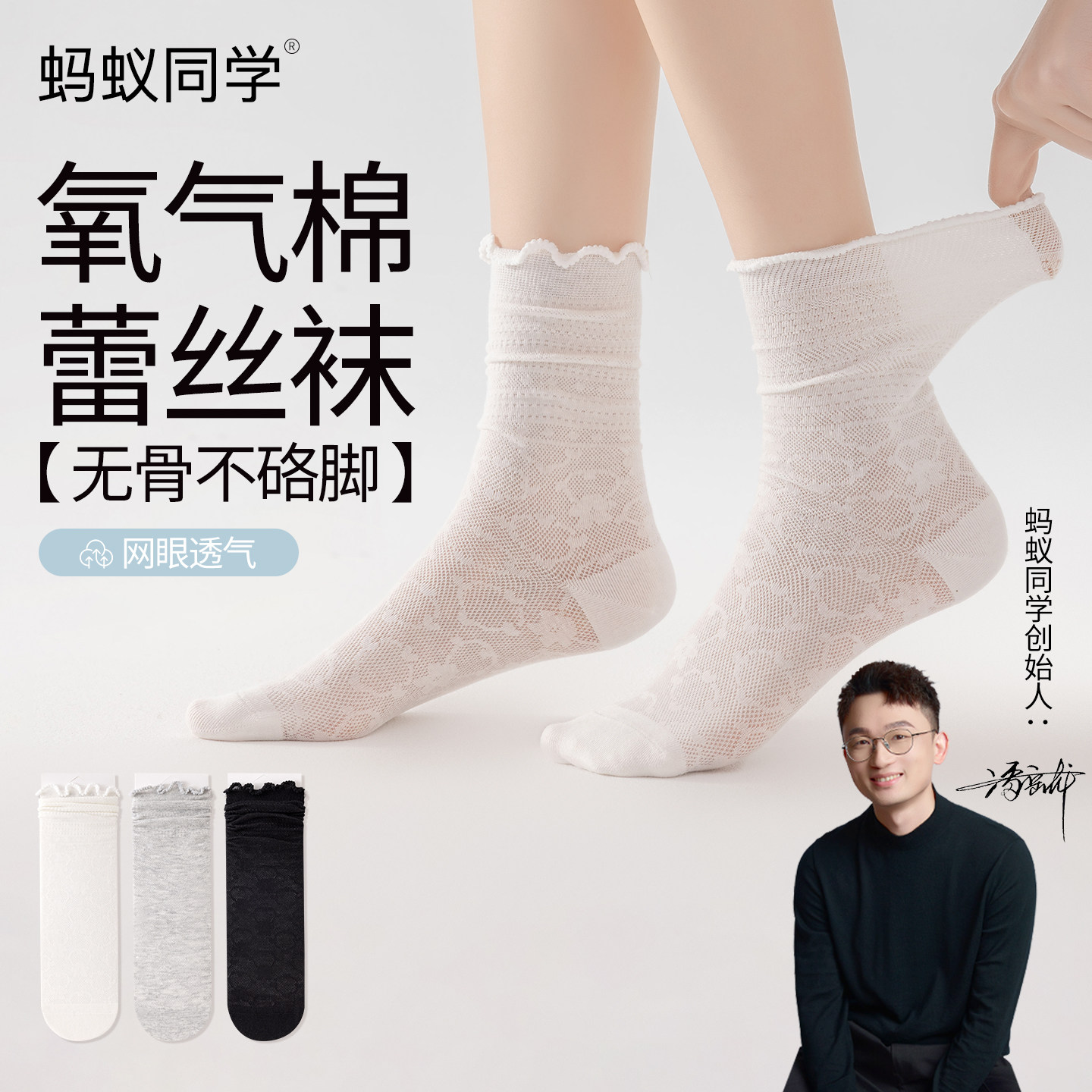 蚂蚁同学袜子女款夏季薄款miu系芭蕾风氧气棉长袜无骨中筒袜棉袜