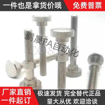 调整螺栓PAZ62-M3 M4 M5 M6 M8-L10 L15 L20 L25 L30 L35 L40 L45