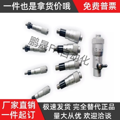 千分尺旋钮/微分头EPD01/02/21/23/41/73/MCLN1/2/3/6/12/MCMH6