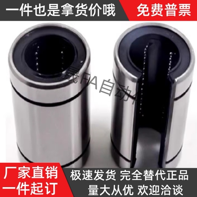 LMU-N3 LMU-N4 LMU-N5 LMU-N6 LMU-N8 LMU-N10 LMU-N12 直线轴承