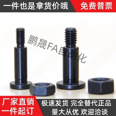 替代米S米带肩内螺纹型铰链销MIM01-D6 D8 D10-L15 L20 L25 L30