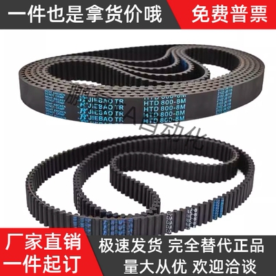 HTBN450S3M 453S3M 456S3M 459S3M-060 100 150 200 橡胶同步带