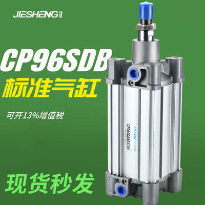 SMC气缸CP96SDB32-40-50-63-80-100-125-75-150-160-200-250-300C