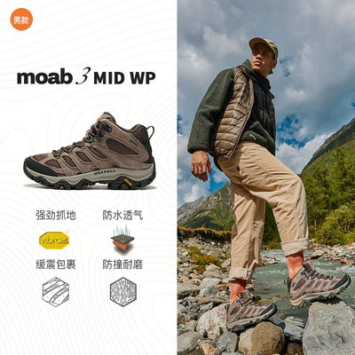 MERRELL迈乐户外鞋MOAB3MIDWP
