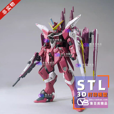 MG正义高达 整体/分件 阿斯兰 高精度模型3D打印模型STL文件素材