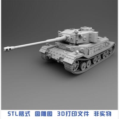 A49坦克（整体和分件都有）三维立体圆雕图STL文件3D打印模型图纸