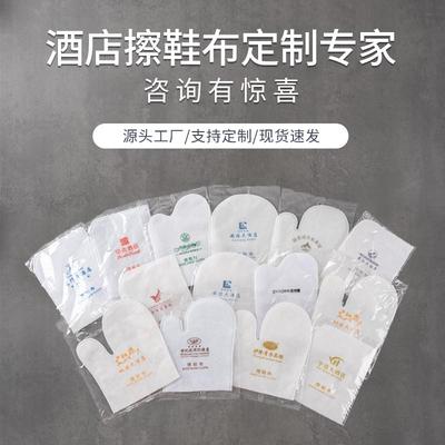 宾馆酒店专用一次性擦鞋布无纺布通货拉毛绒光板客房用品定制抹布
