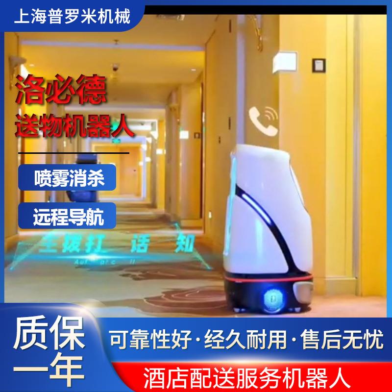 写字楼公寓办公室封闭式送物自动乘梯无人配送智能送餐机器人