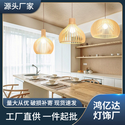 北欧创意餐厅卧室实木吊灯东南亚田园日式民宿风榻榻米原木灯具