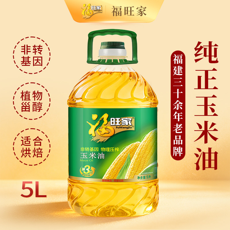 福旺家5L桶装玉米油一级品质非转基因物理压榨烹饪食用油家用炒菜