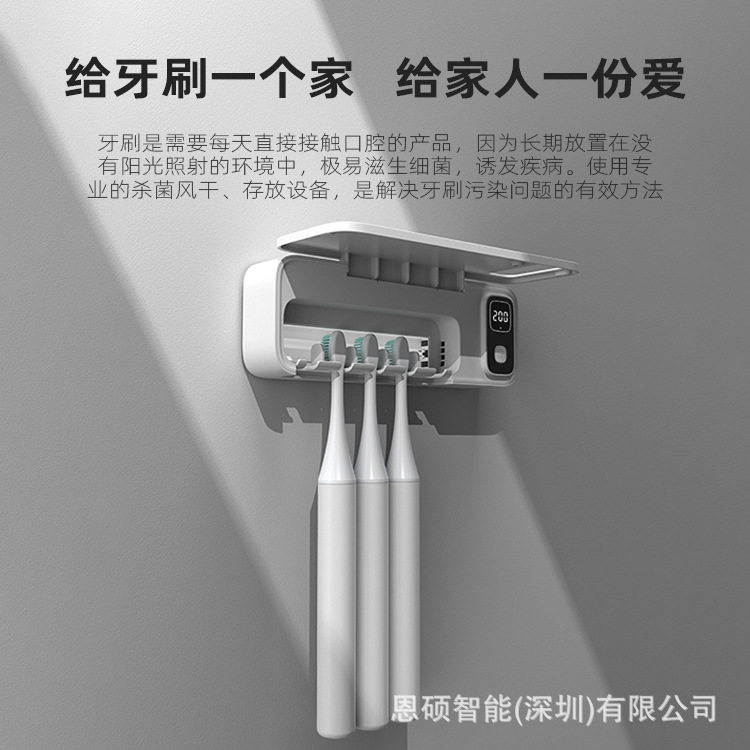 智能牙刷消毒器加热烘干风干架充电紫外线收纳盒壁挂免打孔全自动
