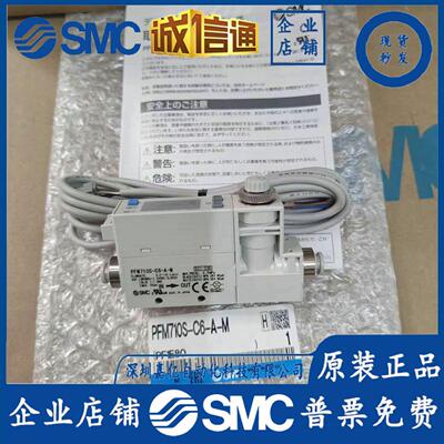 日本SMC原装流量开关PFM710S-C6-A-M 正品销售 实拍图片 假一罚十