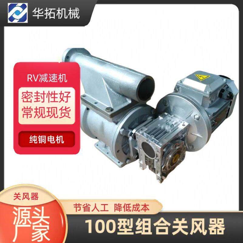热销100型关风器鱼饲料投喂专用养殖自动投料机卸料器下料器风送