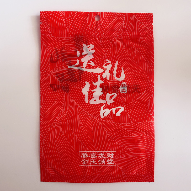 热销新款送礼佳品包装袋 年货糖果干货海味干果自封口密封礼品袋