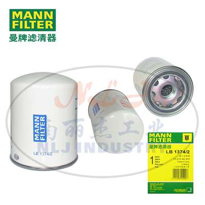 LB1374/2(产地:中国)油分芯MANN-FILTER(曼牌滤清器)