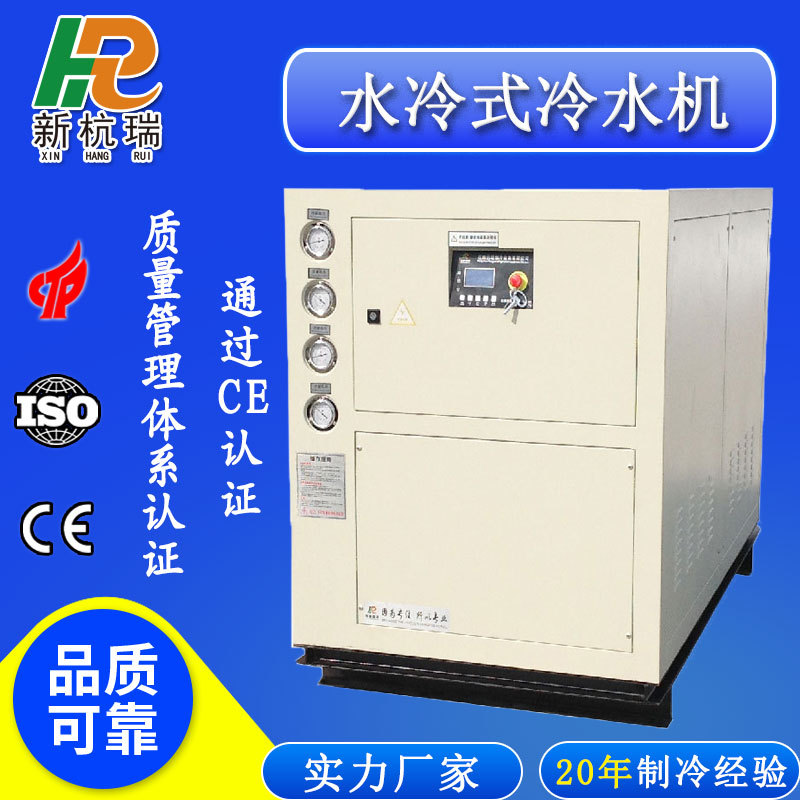 小型箱式工业冷水机反应釜控温密封式冰水机厂家直供制冷机