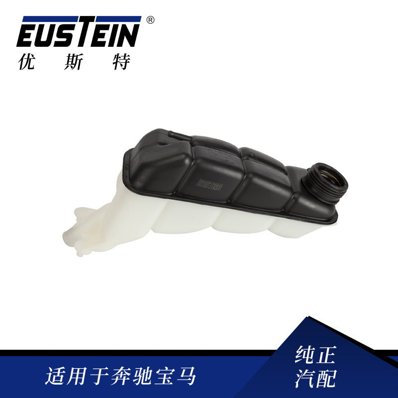 适用于奔驰E级W210汽车膨胀水箱 2105000549冷却液水壶储液罐现货