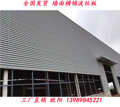 福建批发 铝镁锰波纹板 墙面横铺铝镁锰板 铝合金波浪板836型