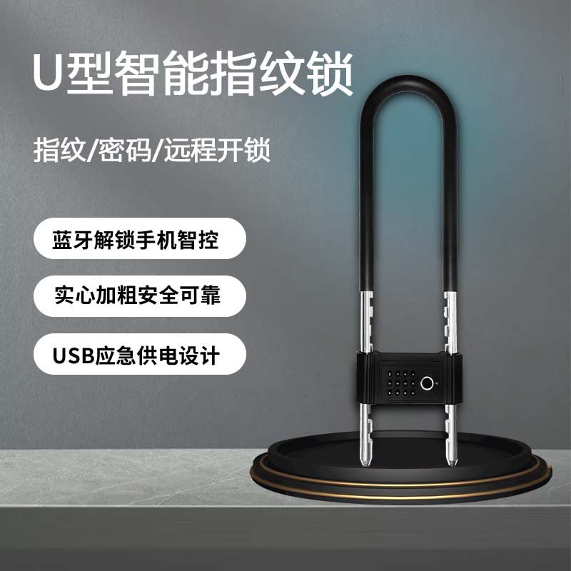 智芯泰U型指纹密码锁玻璃门商铺门锁办公室加长电子智能密码锁