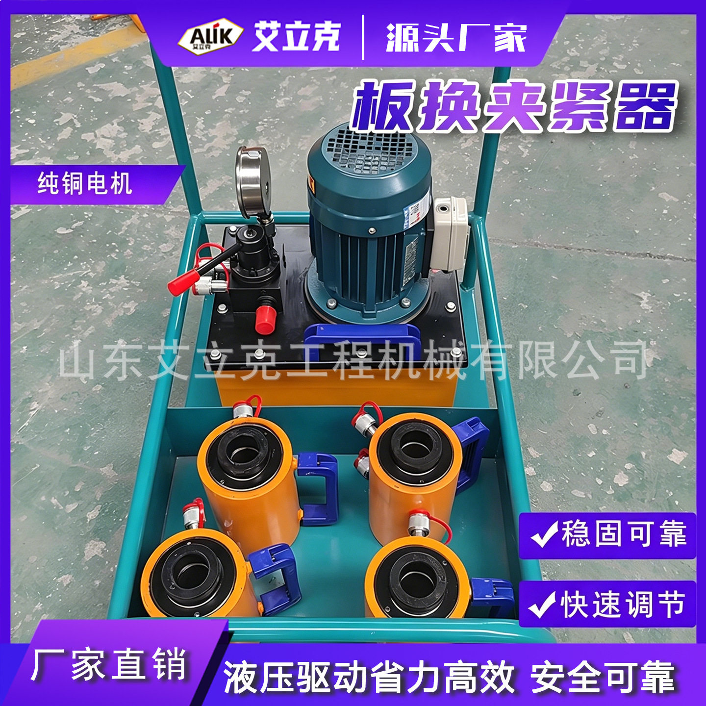 板换夹紧器1拖4电动液压紧板设备板式换热拆装工具千斤顶换热器