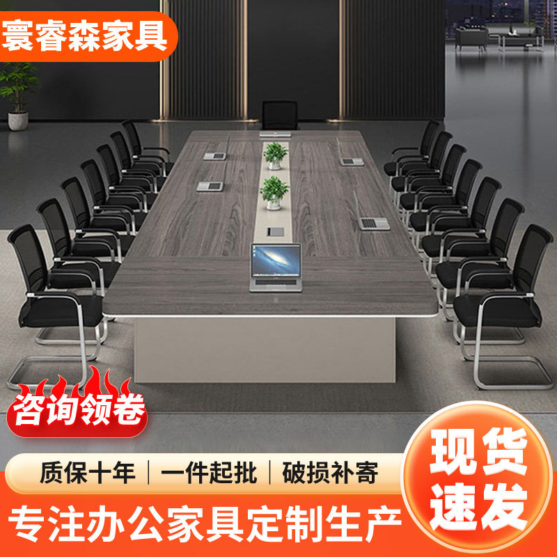 会议室长方形大型会议桌会议椅组合简约现代圆角创意长桌培训桌椅