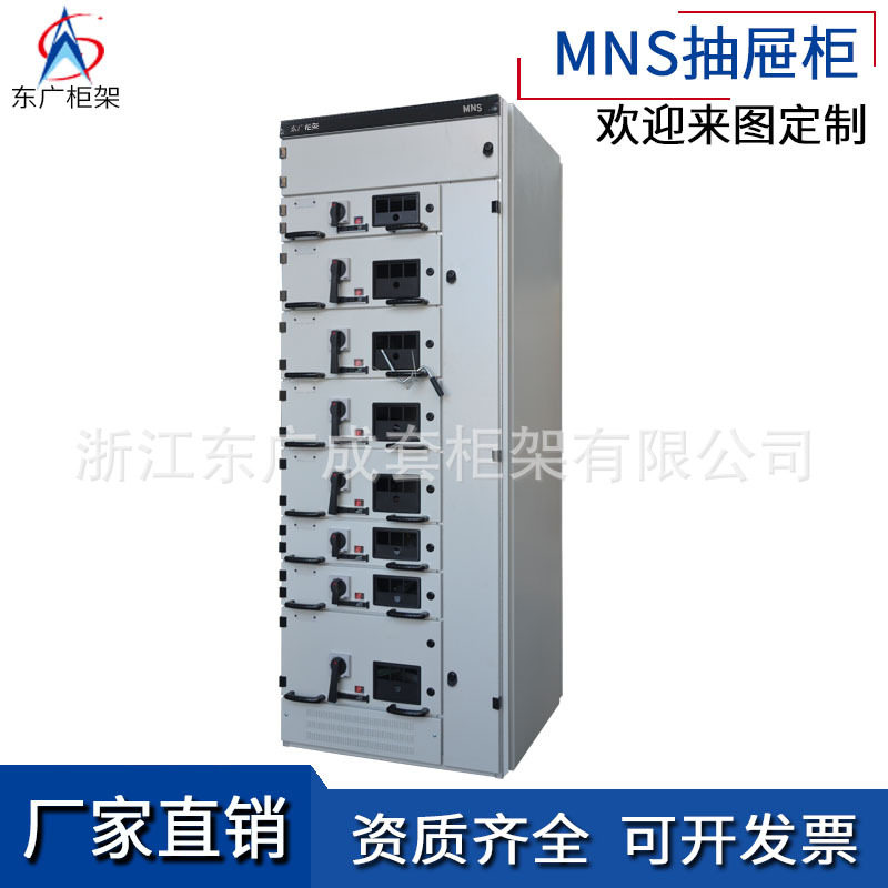 厂家推荐 MNS低压开关柜柜体 MNS馈线柜壳体 MNS抽屉柜骨架