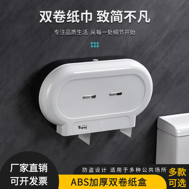 卫生间双用双卷纸盒洗手间防水纸盒酒店厕所两卷抽纸盒架壁挂