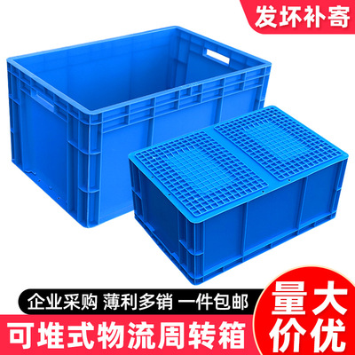 塑料筐大周转箱长方形胶框灰色物流箱储物胶框子工具螺丝物料