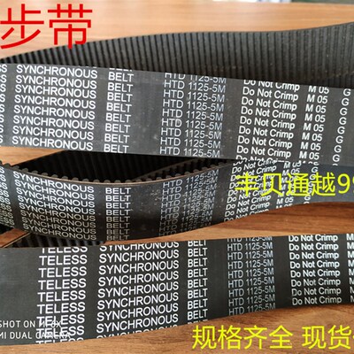 HTD5M2725/2750/2800/2975/3255-4260黑色橡胶同步带国产同步带