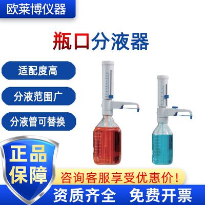艾本德Varispenser2,0.2-2ml实验室瓶口分液器瓶口移液器